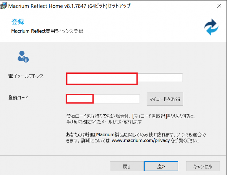 無料クローンソフト「Macrium Reflect」DLとやり方