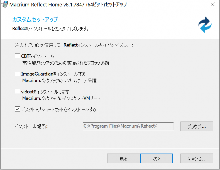 無料クローンソフト「Macrium Reflect」DLとやり方